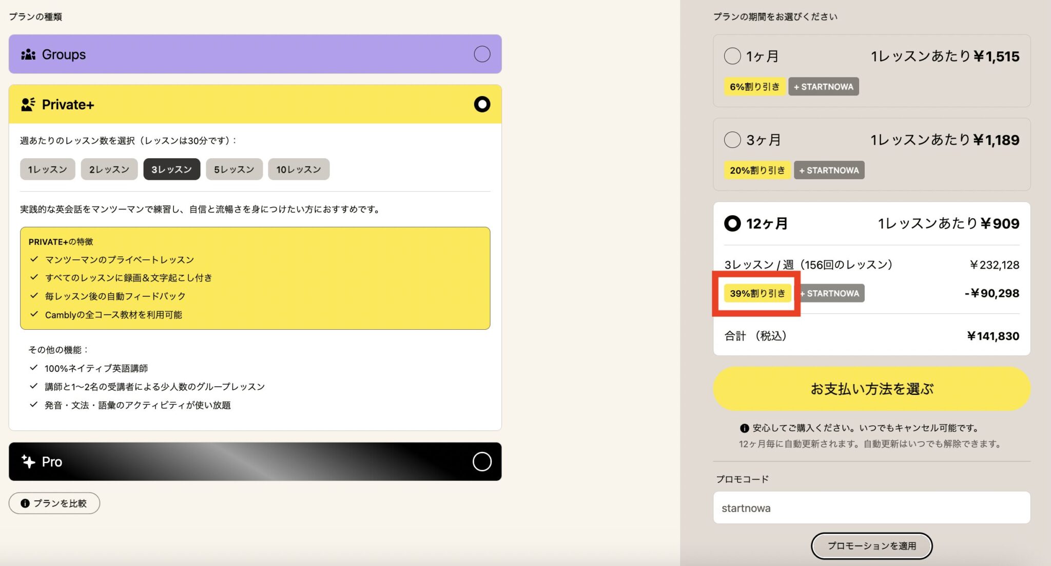 【注意点あり】2025年11月Camblyキャンペーン最新情報。50%offキャンペーンはいつ？ | 英会話教室の案内所インニャンコ