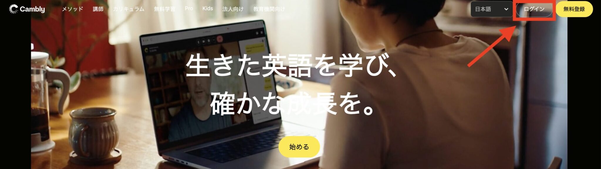 【注意点あり】2025年11月Camblyキャンペーン最新情報。50%offキャンペーンはいつ？ | 英会話教室の案内所インニャンコ