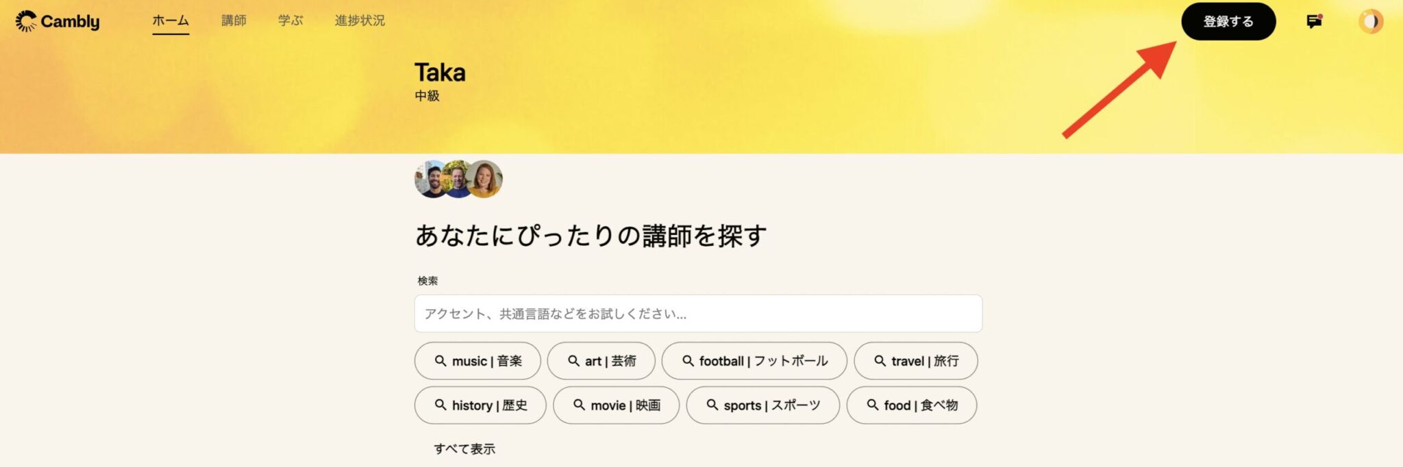 【注意点あり】2025年11月Camblyキャンペーン最新情報。50%offキャンペーンはいつ？ | 英会話教室の案内所インニャンコ