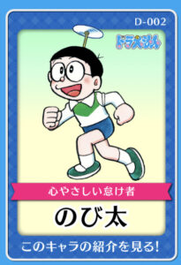 【ドラえもんの紹介文を英語で作ってみた】あらすじや作品別に説明しています🎶 - アニメで楽しく英会話